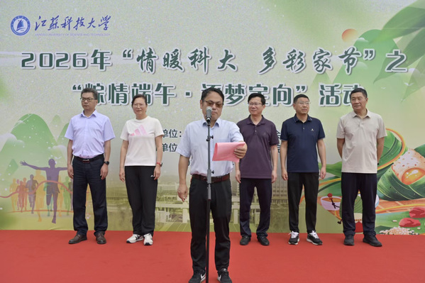 粽情端午，逐梦定向 ——江苏科技大学校园定向越野赛活力绽放