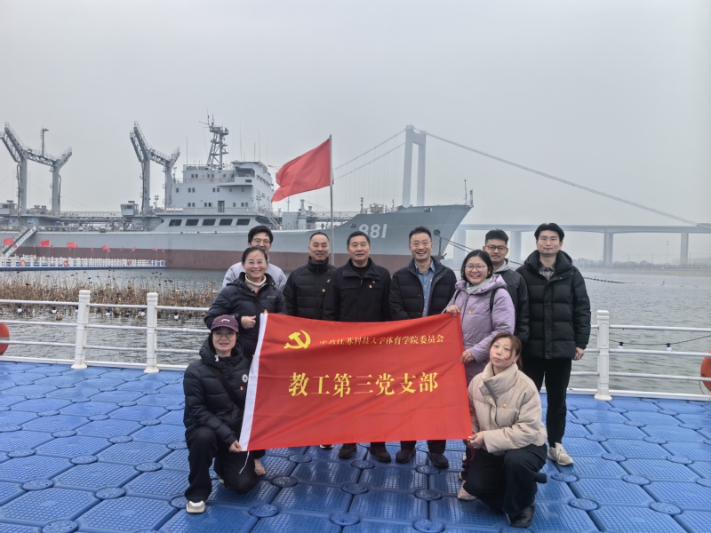 体育学院教工第三党支部赴泰州开展“追寻红色回忆，传承革命精神”主题教育